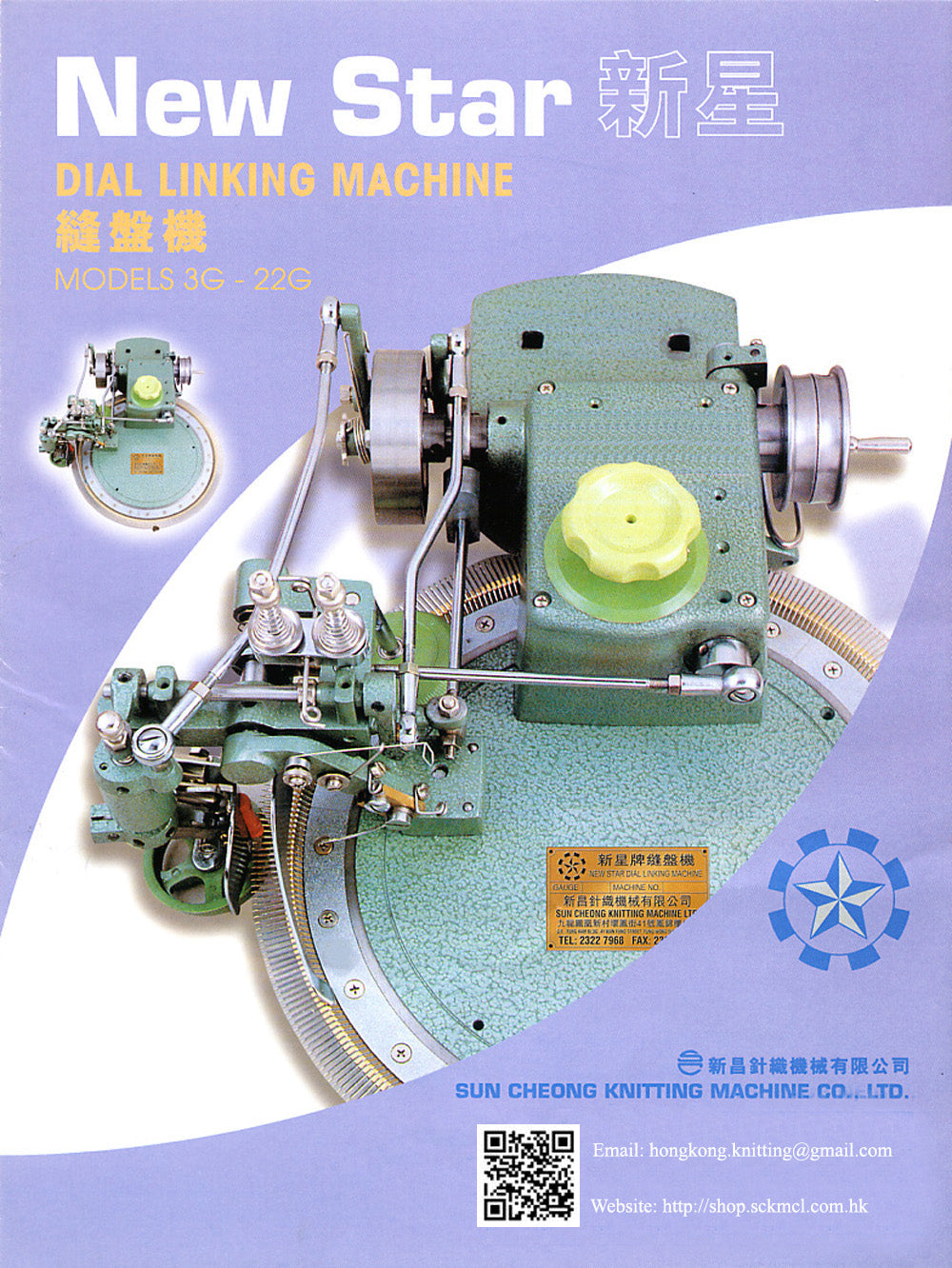 Dial Linking Machine Parts – LionRHK